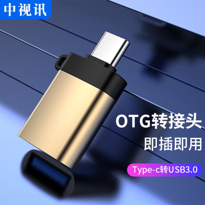 【New Year's Special Deals】China Video otg Adapter typec Turn Mother ...