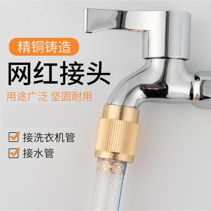 Brass 4 Tap Water Pipe Couplings Hose Quick-Connect Copper Washing ...