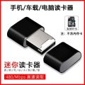 【Best Sellers】Mini Card TF Card Reader ub2.0 High-Speed Car Phone Audio ...
