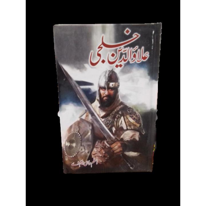 Alau Ud Deen Khilji History Book By Aslam Rahi (M.A) | Daraz.pk