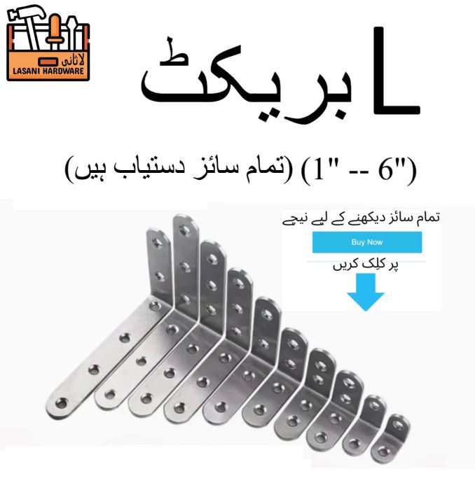 L Type Bracket Heavy Duty (All Sizes Available) Corner Bracket Steel L ...
