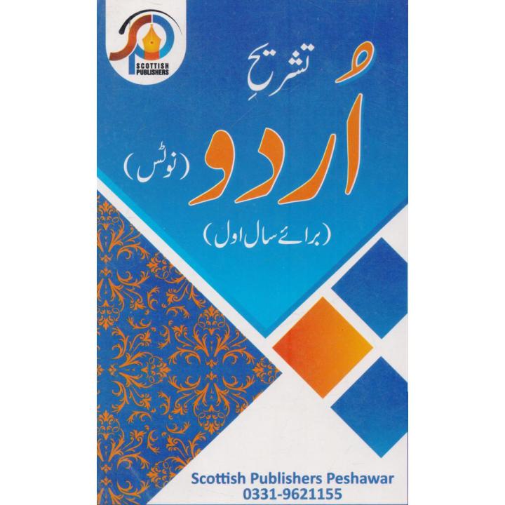 Tashreeh Urdu Notes for First Year | Daraz.pk