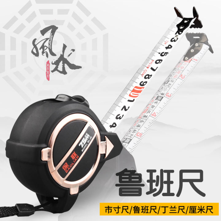 Luban ruler feng shui steel tape measure 5 meters, 10 meters 7.5 high ...