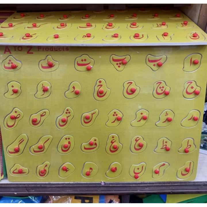 Urdu Alphabets, Urdu Puzzle, Educational Toy, Urdu Jigsaw Puzzle, Urdu ...
