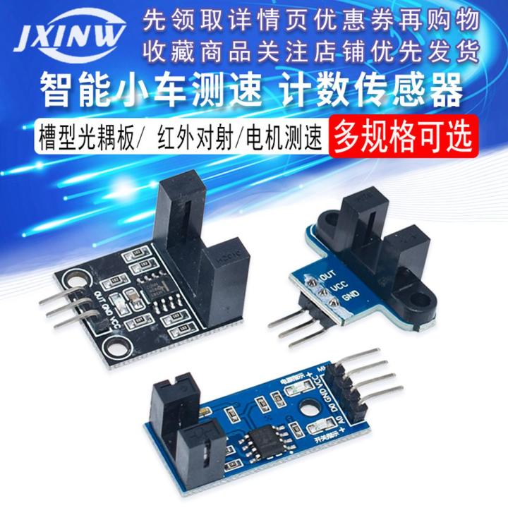 On-beam photoelectric sensor infrared on-beam counting sensor module ...
