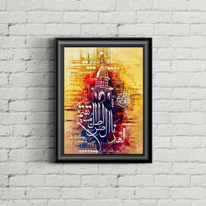 Premium Islamic Wall Frames | Modern Islamic Calligraphy Art | Elegant ...