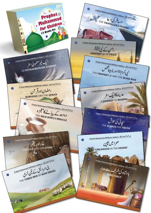 Prophet Muhammad (PBUH) for Children (12 Books Box Set) | Daraz.pk