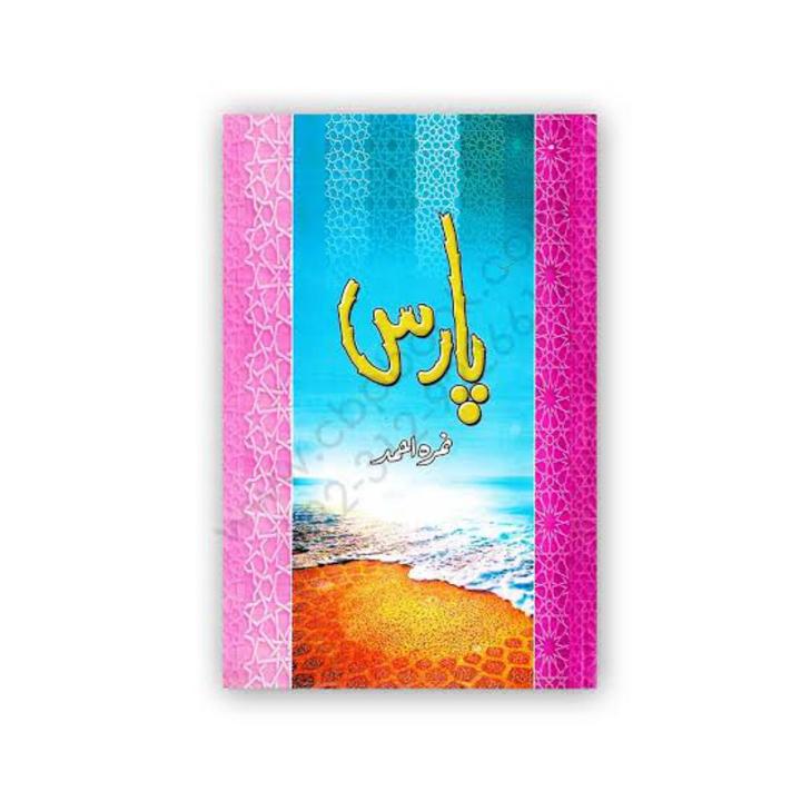 PARAS NOVEL BY NIMRA AHMAD | Daraz.pk