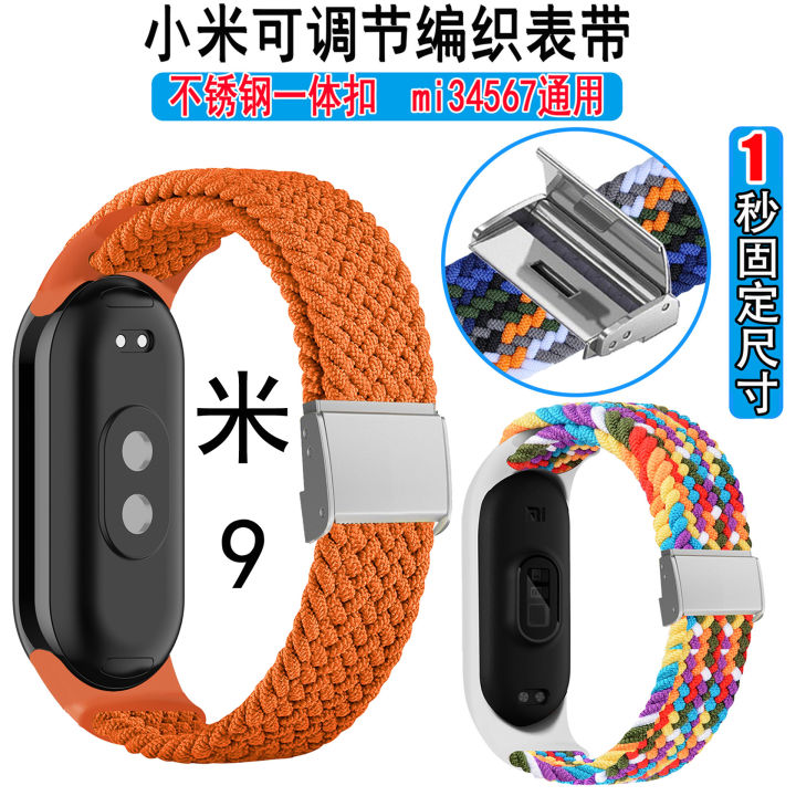 Suitable for Mi Band 9/8 straps, Mi Band integrated woven straps ...