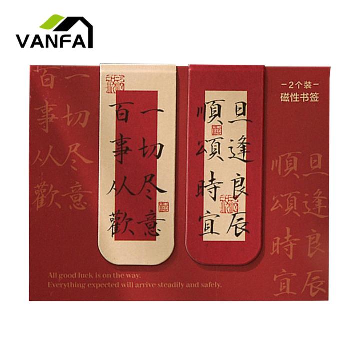 Chinese Style Bookmark Chinese Character Magnetic Bookmarks Blessing ...