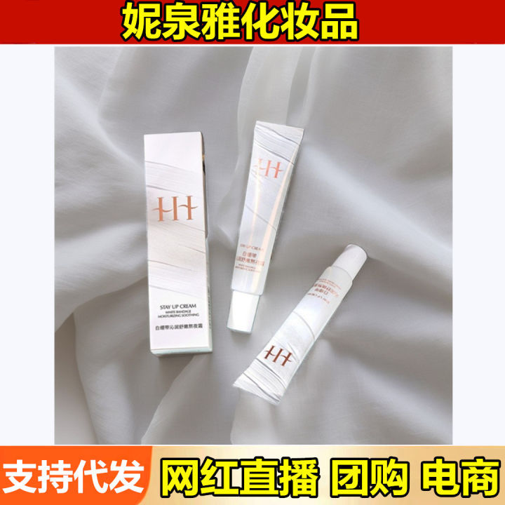 HIH White Bandage Moisturizing and Moisturizing Overnight Cream ...