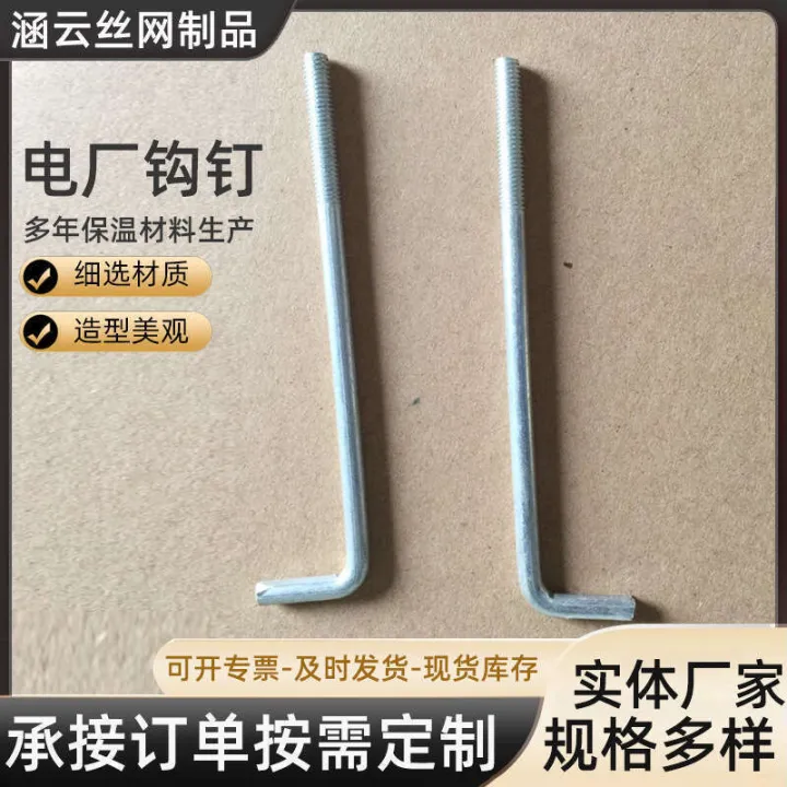 Power air duct welding L shaped insulation hook nail power plant low ...
