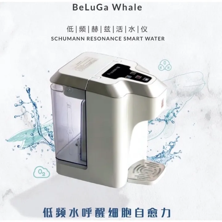 BELUGA WHALE SCHUMANN RESONANCE SMART WATER DISPENSER | Shopee Malaysia ...