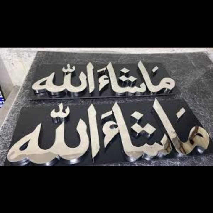 Decorative Stainless Steel Mashallah Classic Calligraphy – Stylish Wall ...
