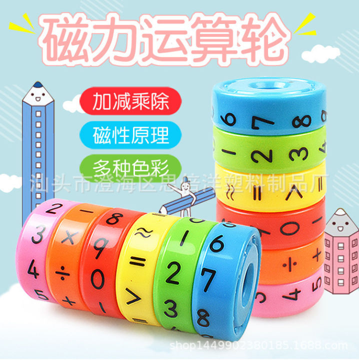 Intelligent childrens magic axis magnetic mathematics arithmetic ...