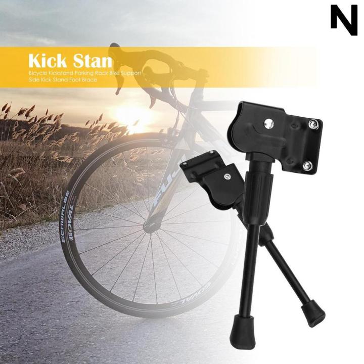 MTB Bike Kickstand Bicycle Adjustable Side Foot Kick Stand Parking ...
