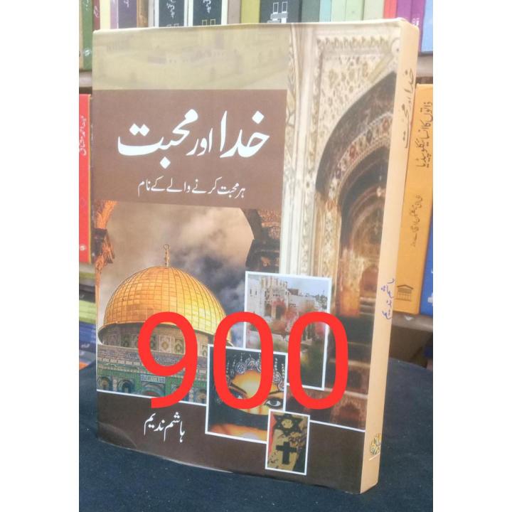 Khuda aur Mohabbat Novel by Hashim Nadeem | Daraz.pk