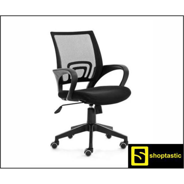 Mesh Back Office Chair Imported | Daraz.pk