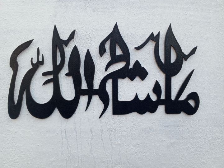 J&K Mashallah Islamic Calligraphy Wall Decals Home Decor Living Room ...