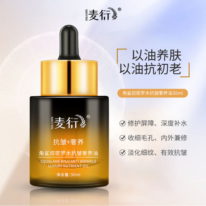 Dengyoulin Shrink pores, Wheat-derived squalane, Milo wood, anti ...