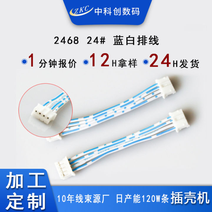 Processing Electrical Wire 2468Red, Blue and White Cable Terminal Wire XH2.54Spacing Flat Cable ...