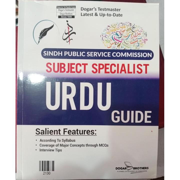 URDU GUIDE BOOK | Daraz.pk: Buy Online at Best Prices in Pakistan ...