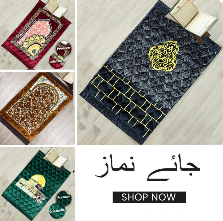 Premium foamy prayer mat -Soft Velvet foam Embossed padded jai namaz ...