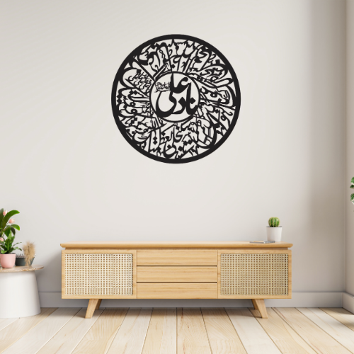 Nade Ali Calligraphy Wall Art – Circular Arabic Design – Black Acrylic ...