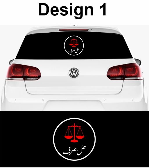 Hal Sirf Jamat E Islami Party Logo - Car Stickers - Car Decals | Daraz.pk