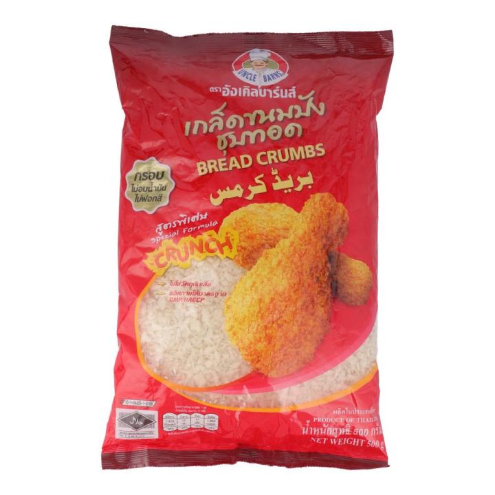 Alfatah Mall - UNCLE BARNS BREAD CRUMBS CRUNCH 500 GM-AFP-000106015 | Daraz.pk