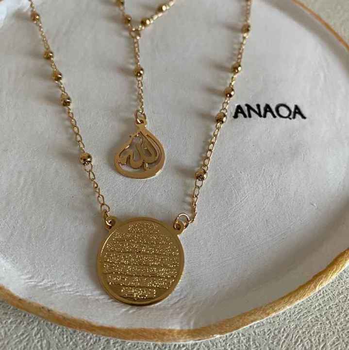 Customize Double Chain Ayatul Kursi Locket With ALLAH Pendant | Daraz.pk