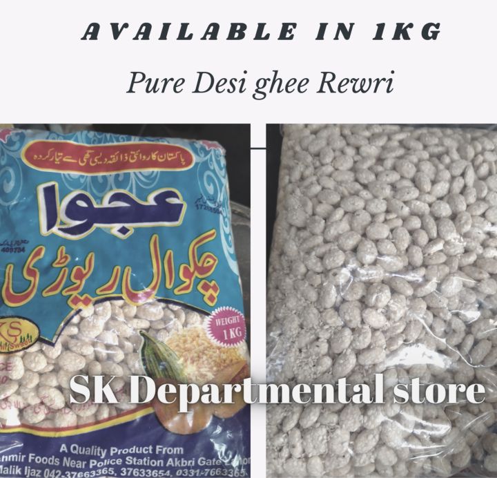 Ajwa Chakwal Khasta Rewri (Made with pure desi ghee) 1kg | Daraz.pk