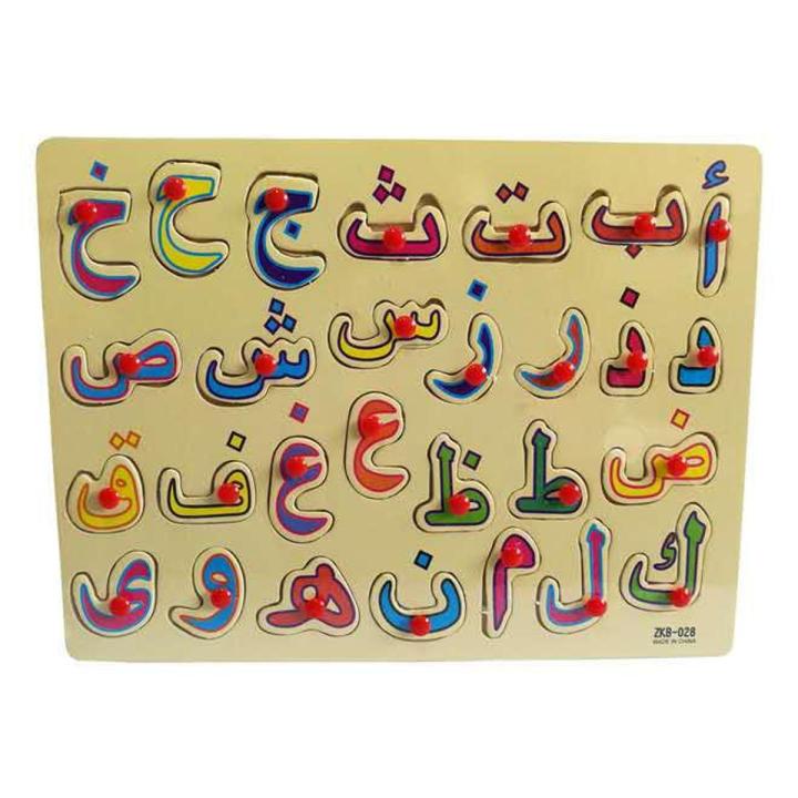 Arabic Urdu Alphabet wood Board Puzzle | Daraz.pk