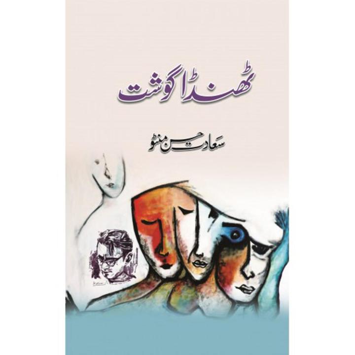 Thanda Gosht by Saadat Hasan Manto Best selling urdu reading book-(KBS ...