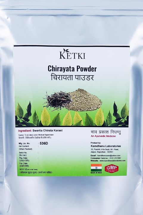 Chirayata Powder-100gm | Daraz.pk