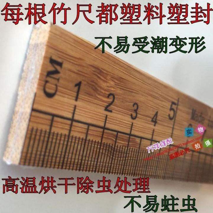 Centimeter ruler 1 meter bamboo ruler wooden ruler bamboo ruler one ...