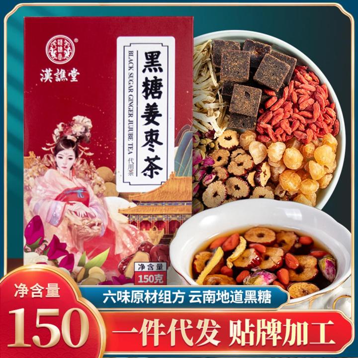 Han Qiaotang Brown Sugar Ginger Date Tea Wholesale Red Date Ginger ...