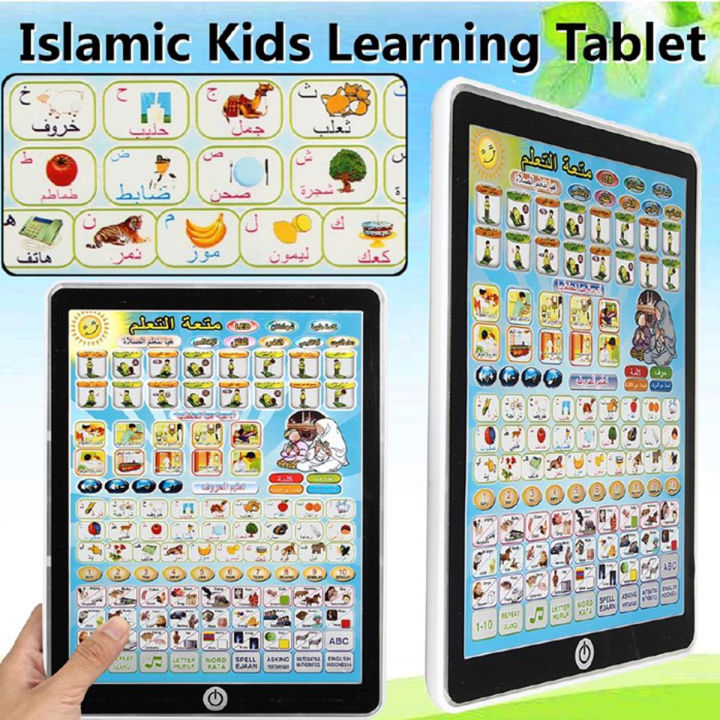 2 in 1 Islamic & English Learning Tablet for children, Arabi Islamic ...