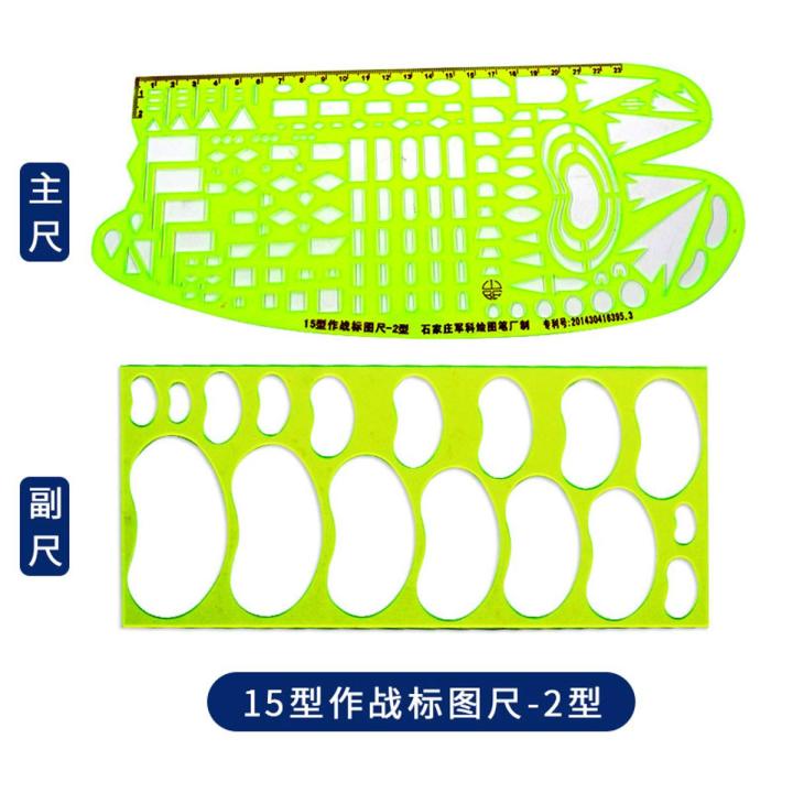 Multifunctional terrain template ruler tactical 15-type command ruler ...