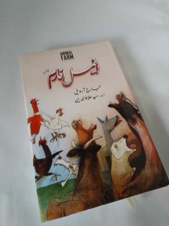 ANIMAL FARM BY GEORGE ORWELL IN URDU | Daraz.pk