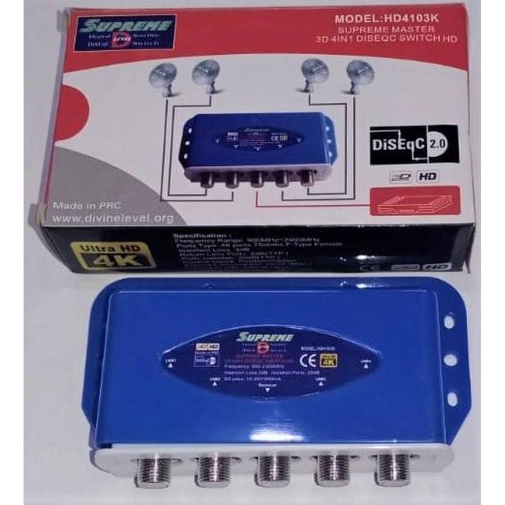Supreme 4 IN 1 Diseqc Switch HD | Daraz.pk