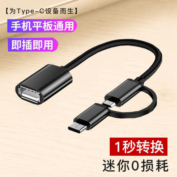 【On Sale】Two in One Type-c Android otg Adapter Cable Compatible with ...