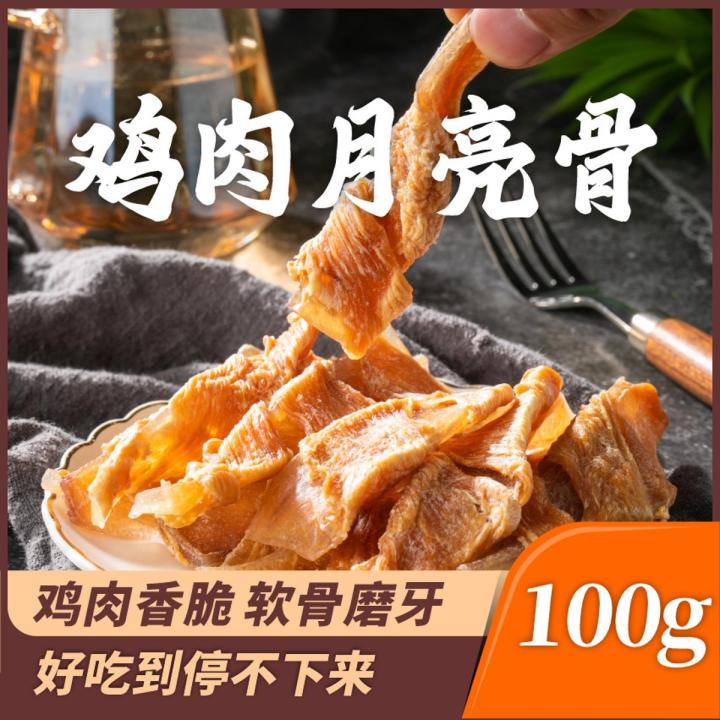 Pet snacks chicken around the moon bone cow crispy bone tooth cleaning ...