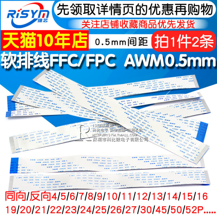 Special offer FFC/FPC soft cable AWM 20624 80C 60V VW-1 cable flat 0 ...