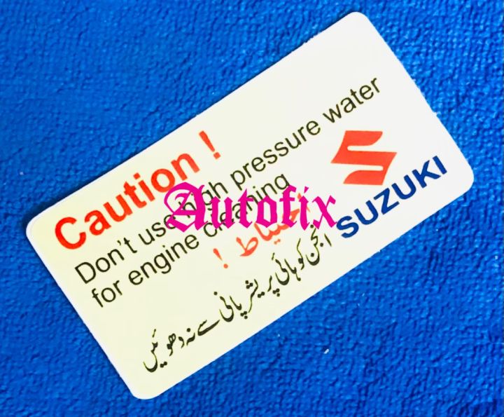 Suzuki Caution Engine room Bonnet Sticker 01 PC | Daraz.pk