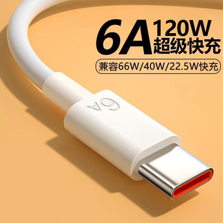 6A super fast charging data cable 120W for Huawei mate60pro8p30p40 ...