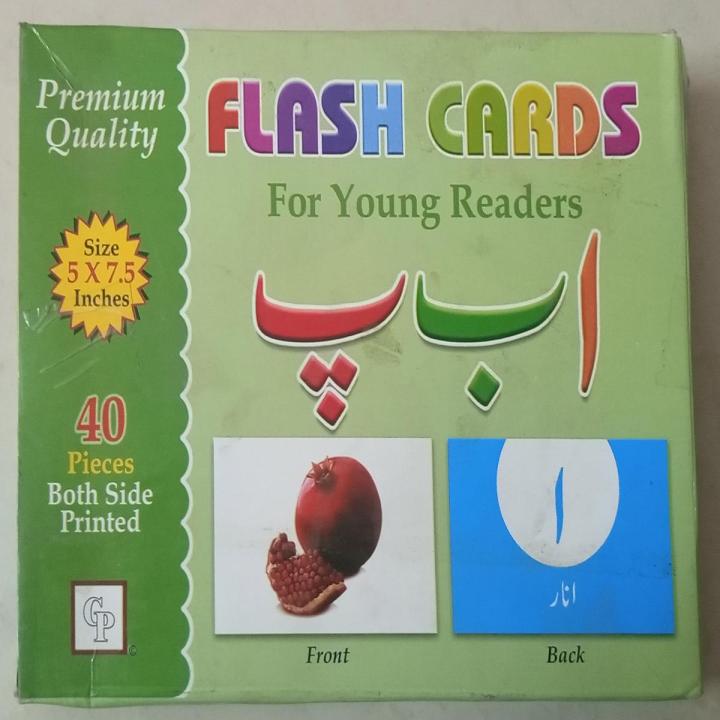 Learning Flash Cards For Kids - URDU Art# M247-F-Card-Urdu-Stat-0003 ...