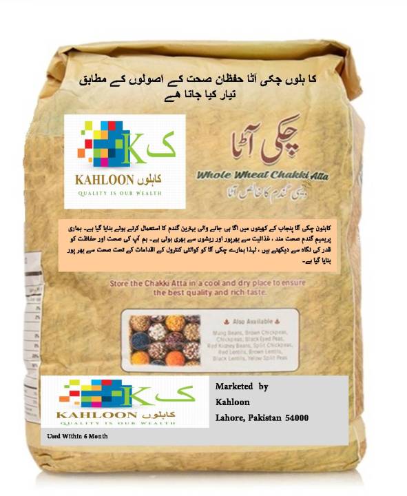 Whole Wheat Flour (Chaki Atta) | Daraz.pk