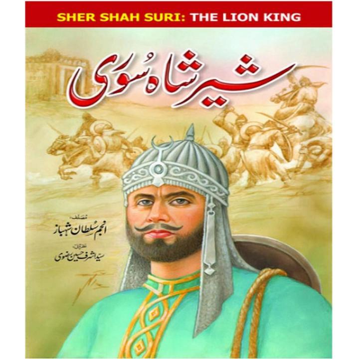 Sher Shah Suri By Anjum Sultan Shahbaz | Daraz.pk