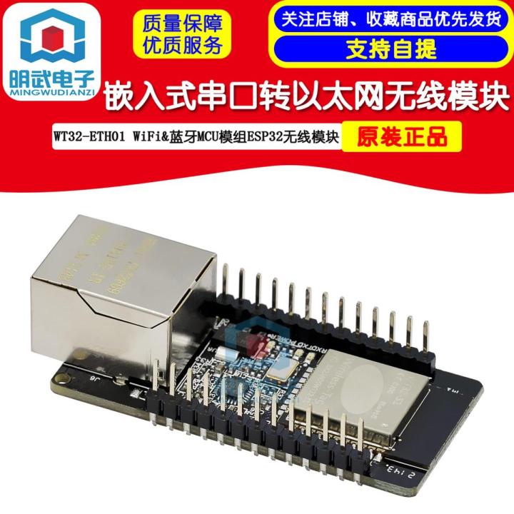 WT32-ETH01 embedded serial port to Ethernet/&Bluetooth MCU module ESP32 wireless module | Daraz.pk